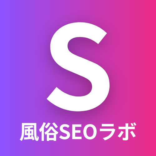 生成AIを風俗サイトで活かす方法 – 風俗SEOラボ